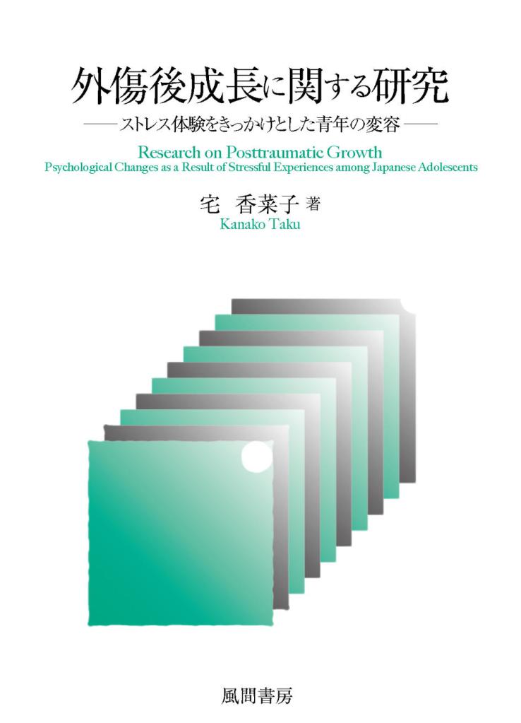 研究・出版物 – FF-TIP LAB